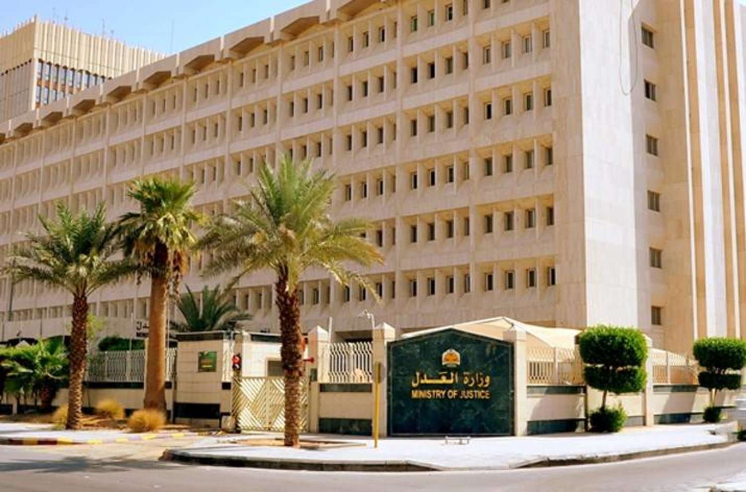 صدور أمر تنفيذ في السعودية: تعزيز العدالة وسرعة البت في القضايا